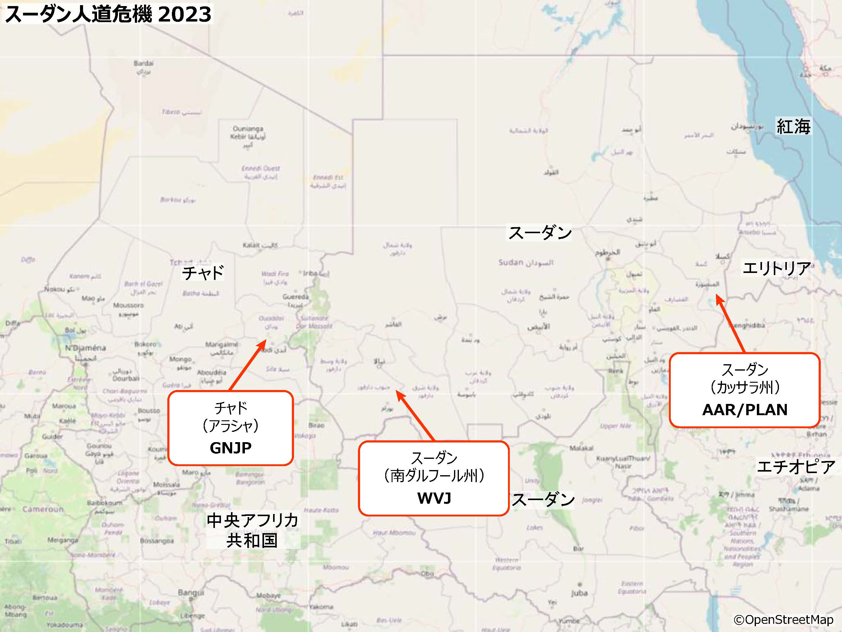スーダン人道危機2023｜国際協力NGOジャパン・プラットフォーム（JPF）
